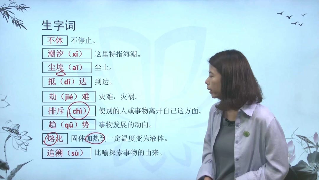 新编人教语文八下2.6.2.1阿西莫夫短文两篇之被压扁的沙子