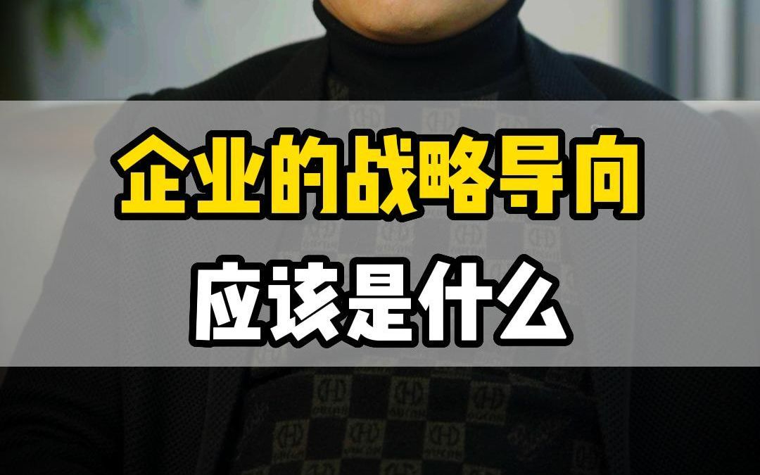 2023最火的新零售模式:企业战略导向