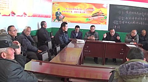 高村党支部村委会2018首届扩大会议【纪实】