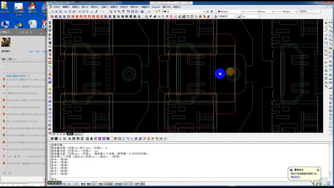 连接器模具设计四
