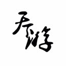 天下游旅游 
