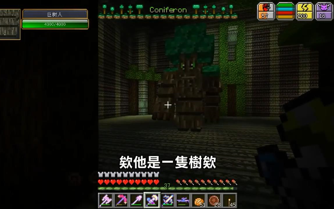 我的世界:红月VS巨树人!虚无世界模组生存70