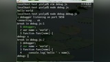 nodejs命令行调试程序