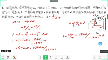 第四单元 闭合电路欧姆定律㈠第二课时