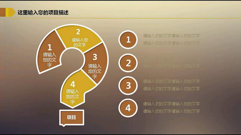 创业项目演讲稿PPT分享适合投资理财产品