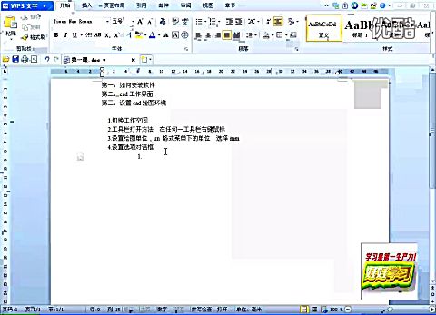 cad三维教程cad2010入门教程 富怡服装cad v8教程