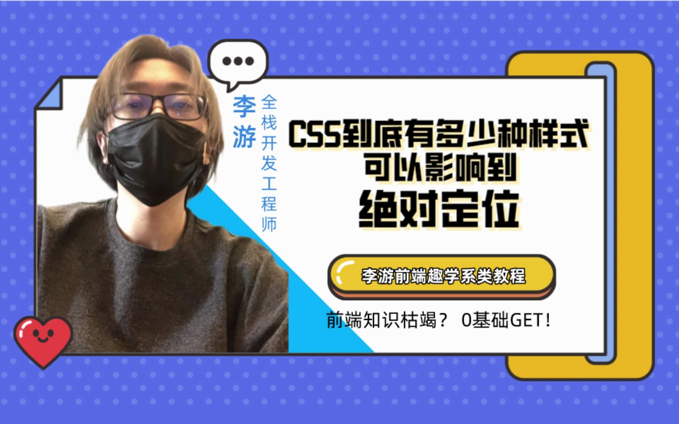 CSS到底有多少个样式可以影响绝对定位?