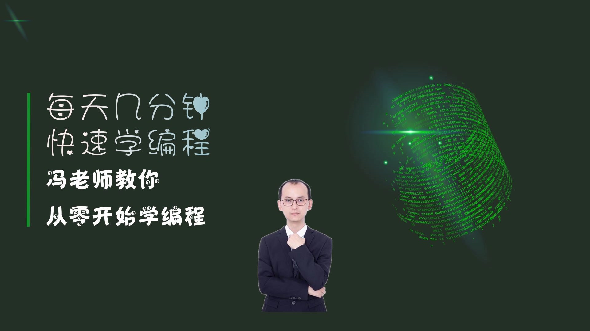 006 3分钟快速了解并行计算