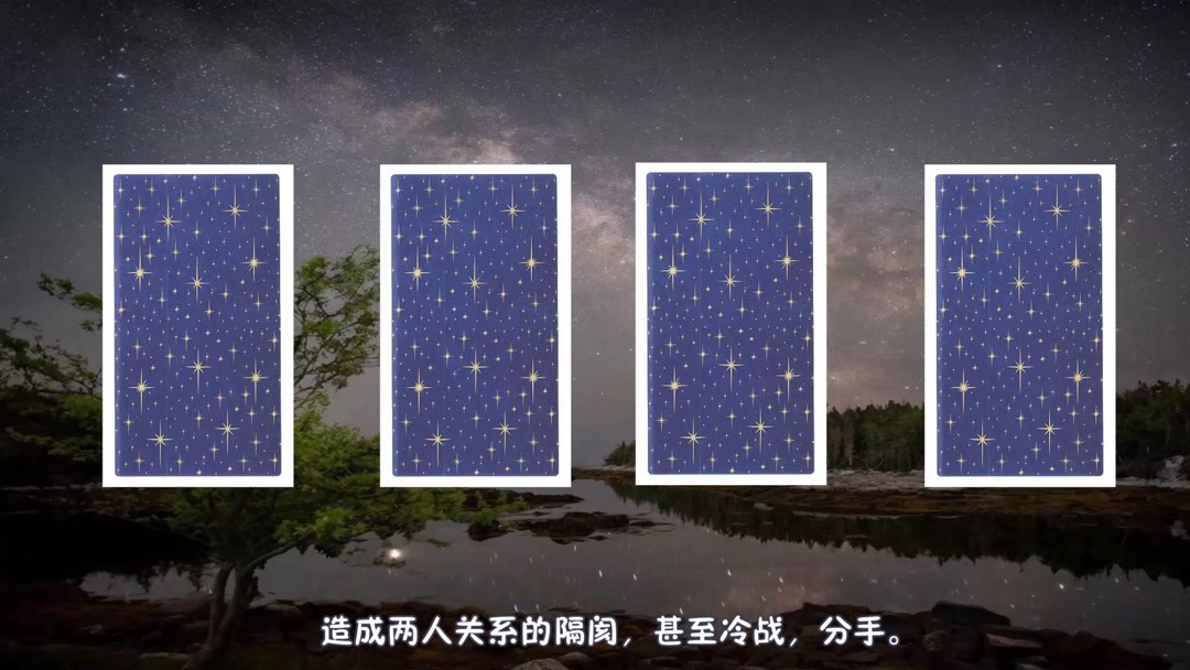 塔罗牌占卜:他会主动回来找你吗?他放弃你了吗?