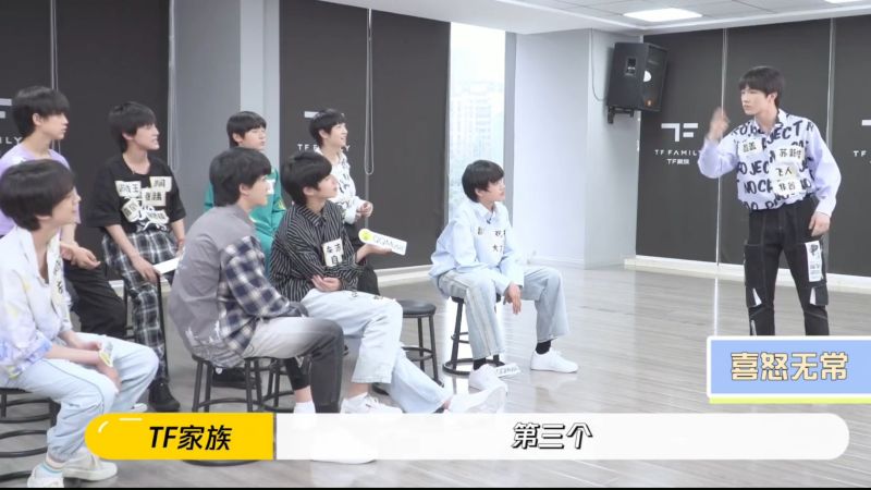 乐见大牌:TF家族三代采访(三)上
