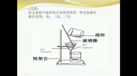 水的净化微课