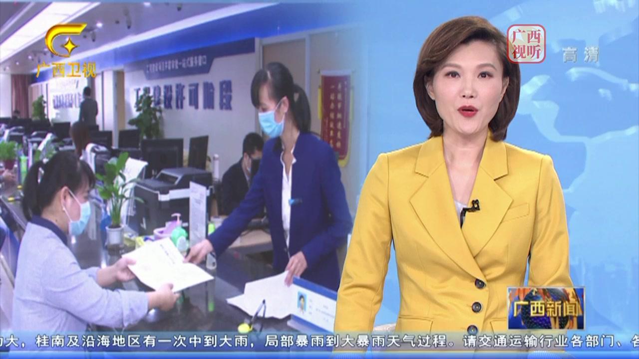 ...分离"改革全覆盖工作实施方案》施行五百余项涉企经营许可事项"瘦身"