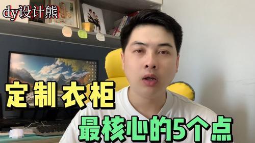 如何才干做出好看实用的衣柜?资深设计师说的这5点,照做就行了