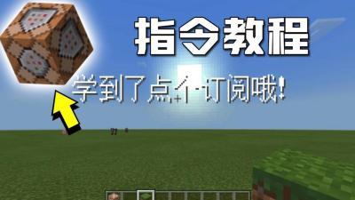 我的世界只会造火柴盒怎么办学会这条指令让邻居刮目相看