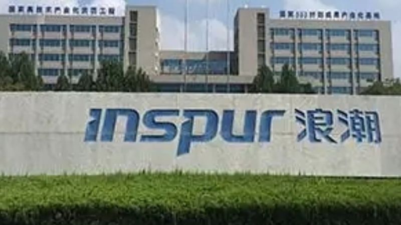 美商务部将浪潮集团等28个中国实体列入实体清单,浪潮回应