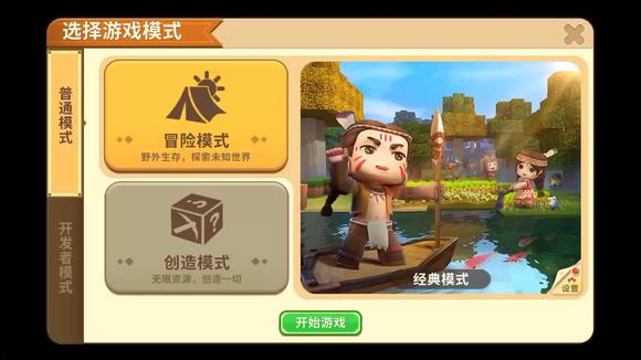 迷你世界,第一次冒险,有点怕怕,朋友们教教我快速入门