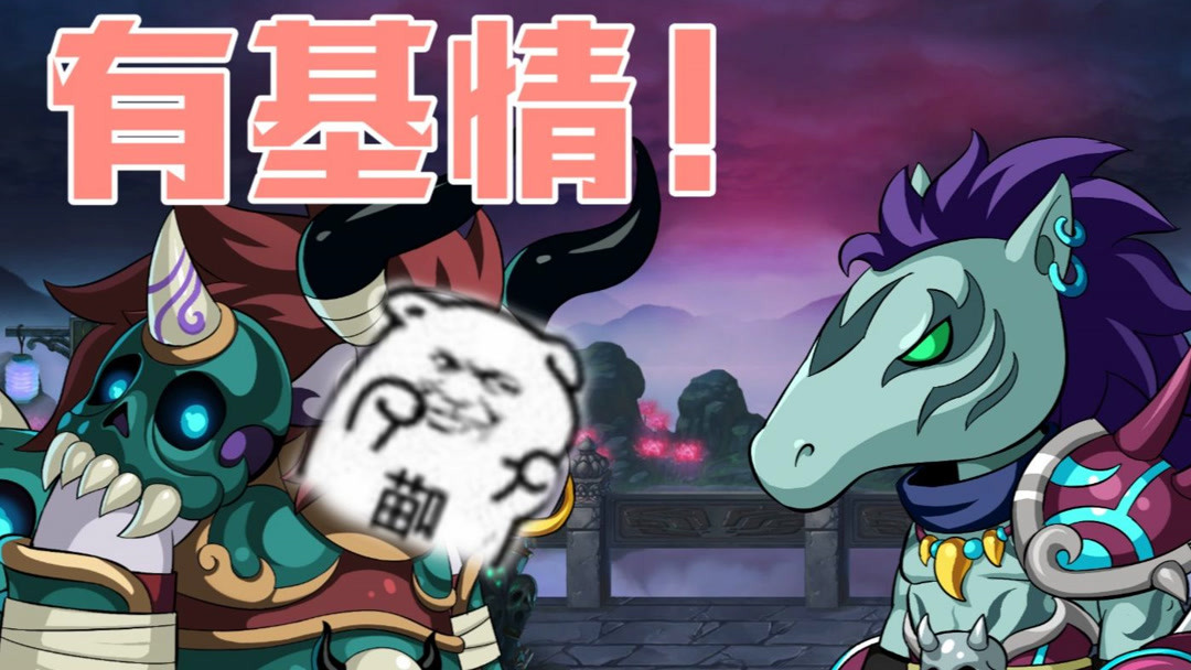 造梦无双八戒篇:暴打黄泉两兄弟牛头马面,看俺老猪变身天蓬元帅