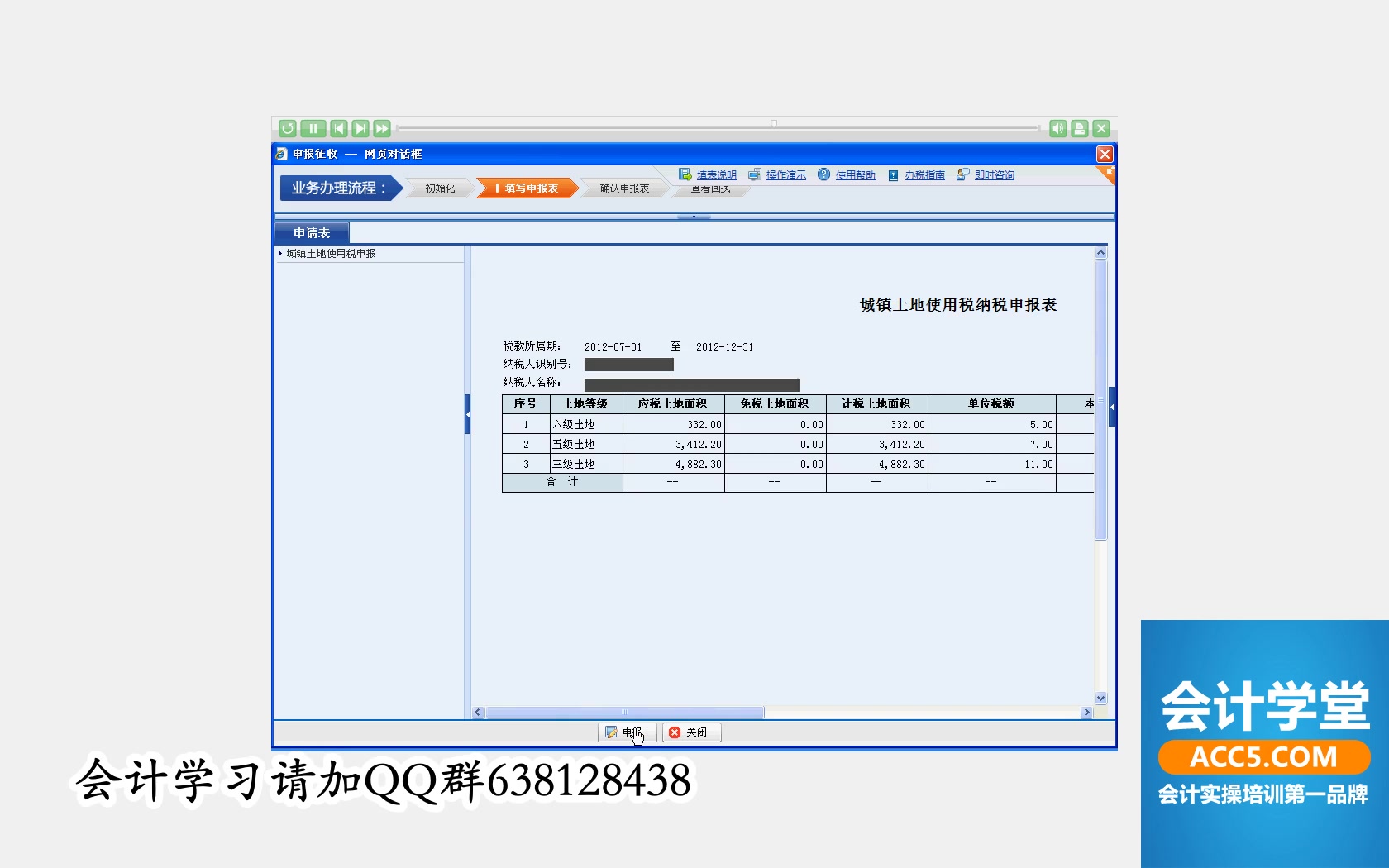 国税零报税_国税发票号_国税申报表怎么打印