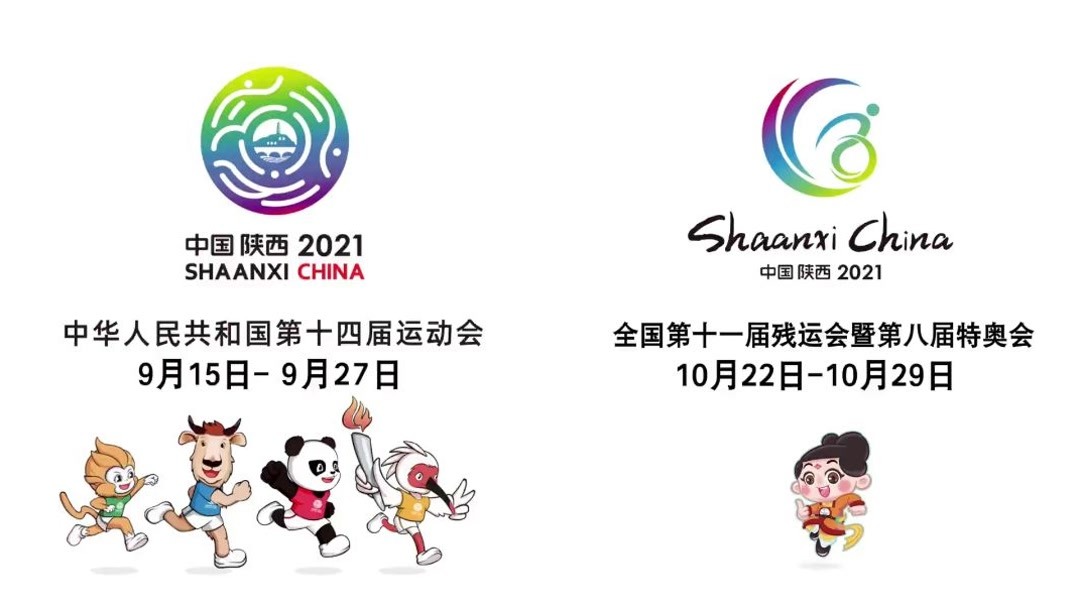 超燃!第十四届全国运动会官方宣传片来了