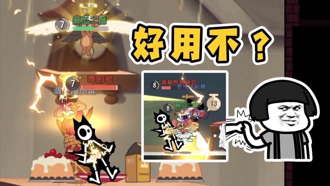 猫和老鼠手游:天使杰瑞止戈雷云好用不?不愧为杰瑞鸟哨的替代版
