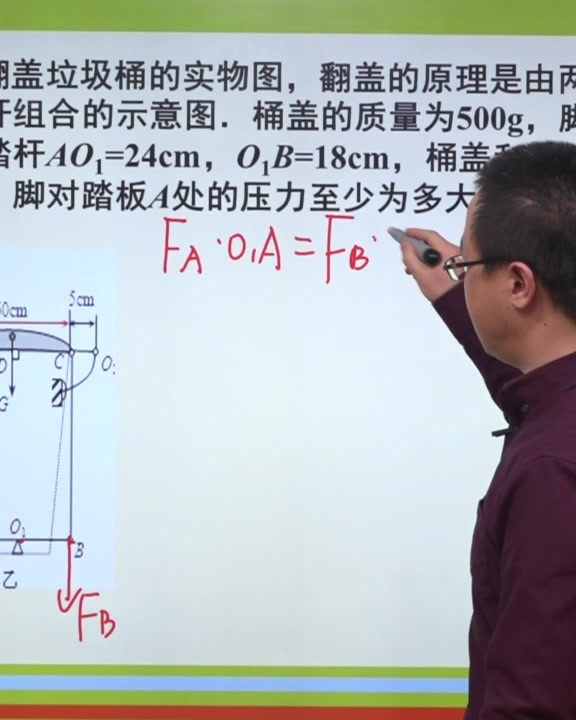 初二物理下册力学经典习题-杠杆的平衡条件及其应用(12)