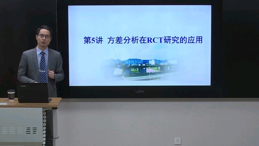 9 方差分析在RCT研究中的应用