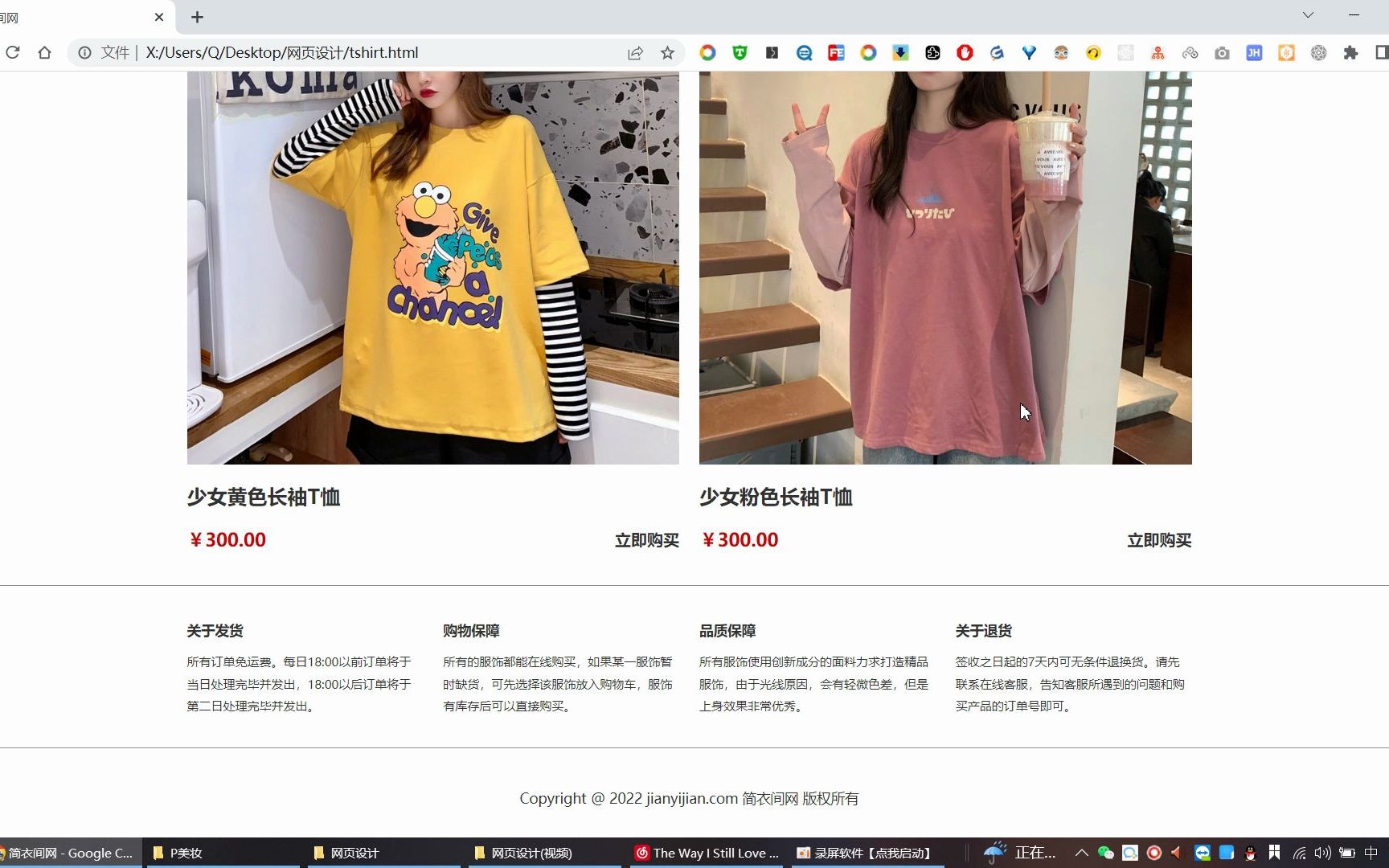 【学生网页作业】HTML+CSS+JS 女装服装商城购物网站(10页)简单的...
