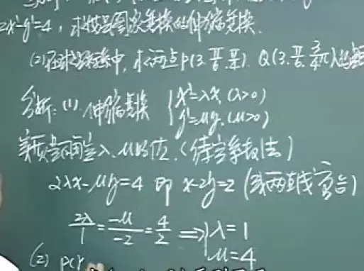 特级教师高考数学单元复习74——坐标系与简单曲线的极坐标方程案例1