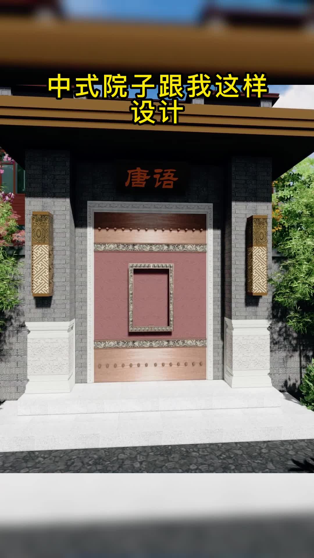 新中式庭院装修设计,直戳人心的风雅意境