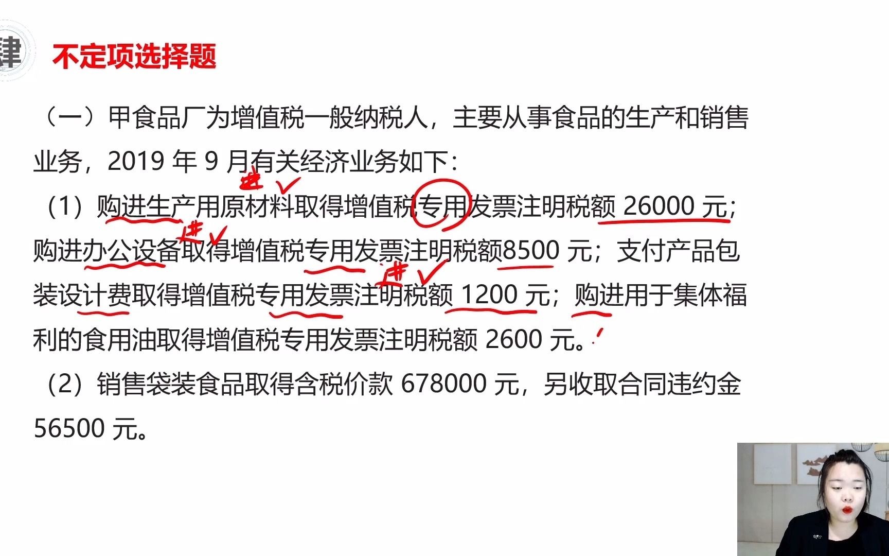 2021初级经济法基础|2021初级会计经济法|2021年经济法基础,密测卷...
