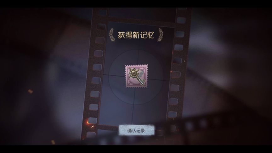 【第五人格】肝到宿伞挂件的第一把,技术太水凑合着看吧