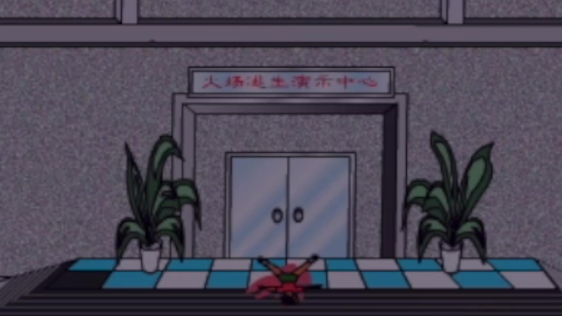 化学老师用心良苦的课件