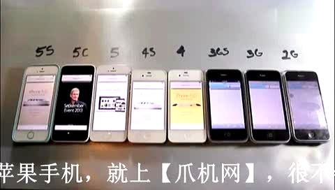 苹果手机iPhone1代到5S全家族运行速度测试