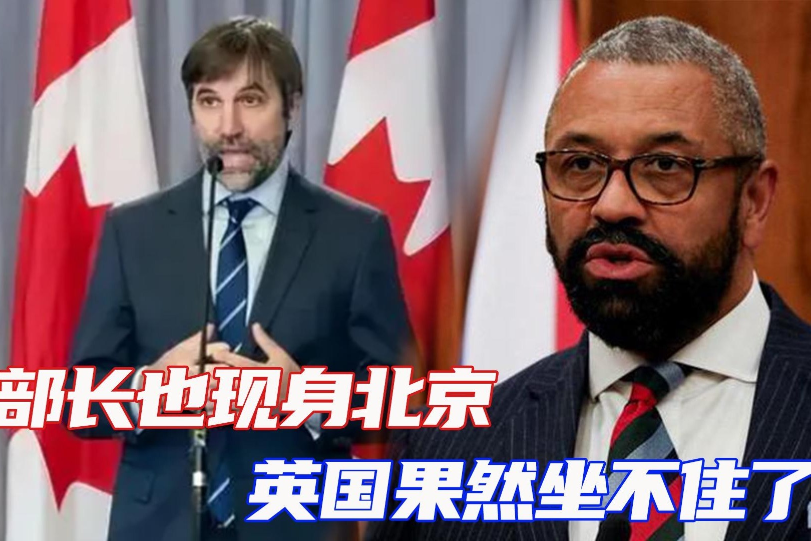 中美商务部长会面当天,加部长也现身北京,英国果然坐不住了