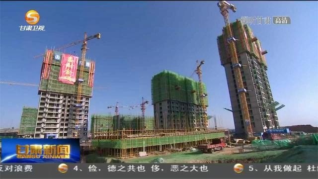 甘肃省加速推进省列重大工程项目建设