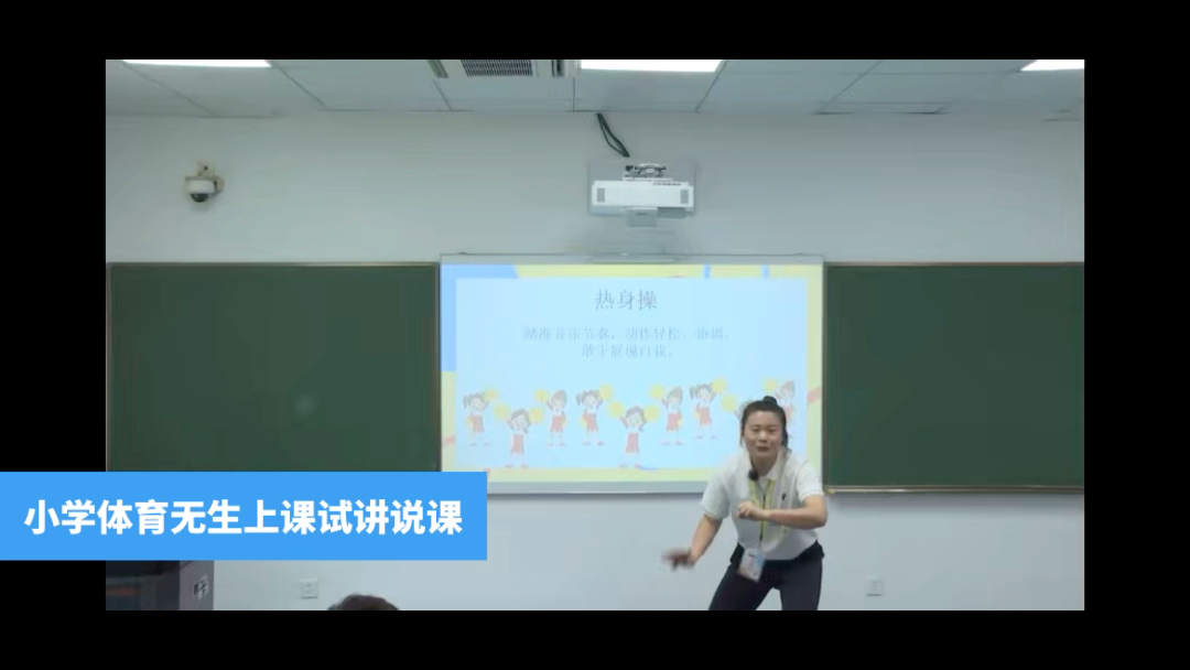 编号590:小学体育教师无生上课试讲说课大赛,教师招聘面试和基本功...