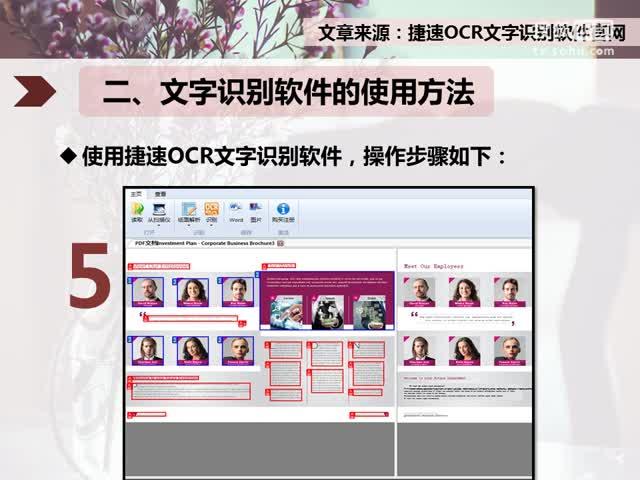 快速解决如何把图片转换成文字文档