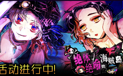 【风烬实况】恶狼游戏Another 绝体绝命的海贼岛 可实况部分(2P完结)