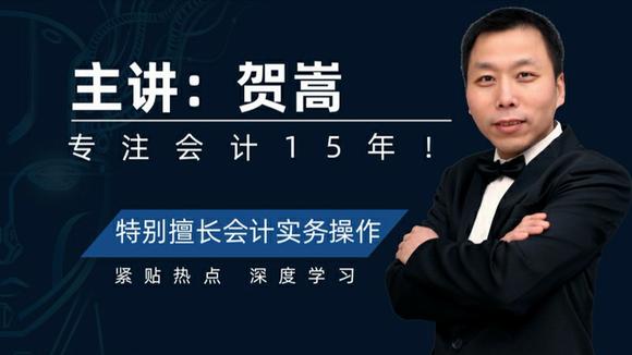 房地产会计与制造业会计的异同?