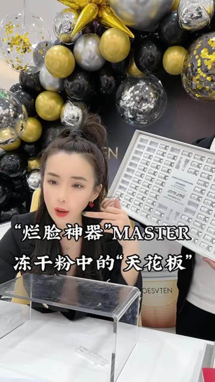 冻干粉修复红血丝修复敏感肌抗衰老