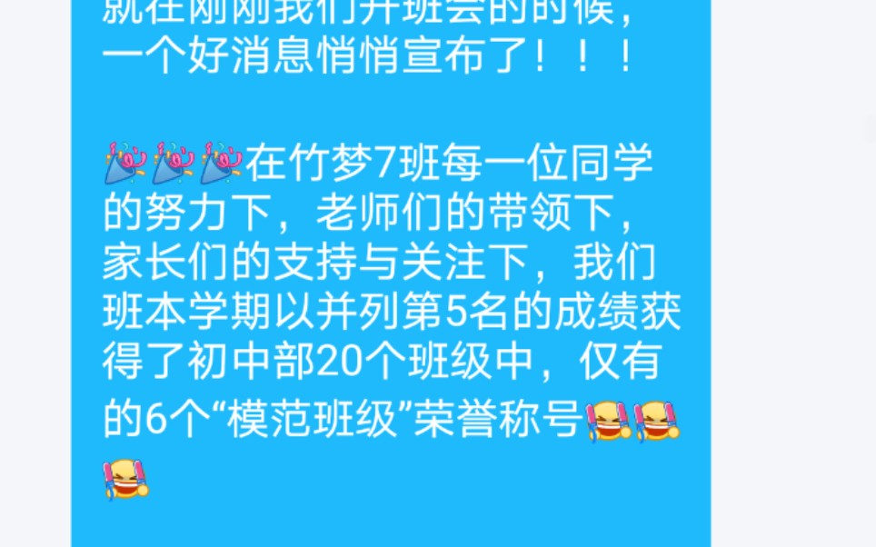 95后一线在编|模范班班主任|经验分享|2习惯4神器|新手班主任快到碗...