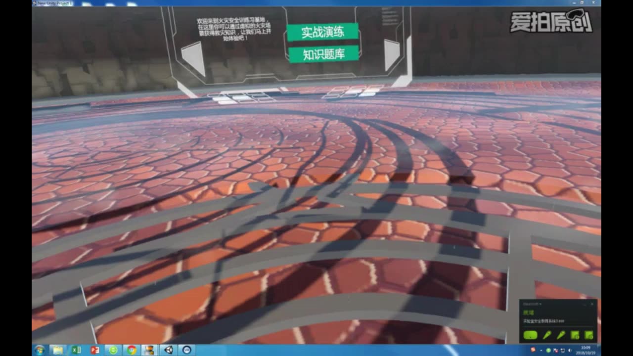 虚拟现实技术在实验室安全教育中的应用