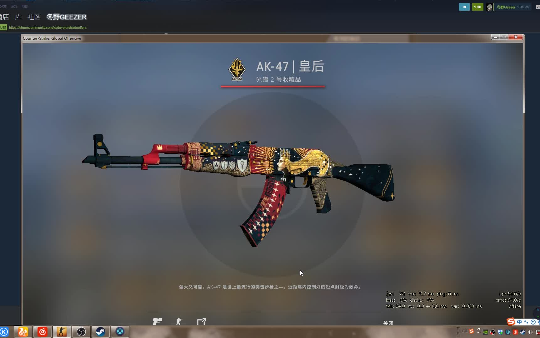 CSGO开箱视频本想理智开箱逐渐上头