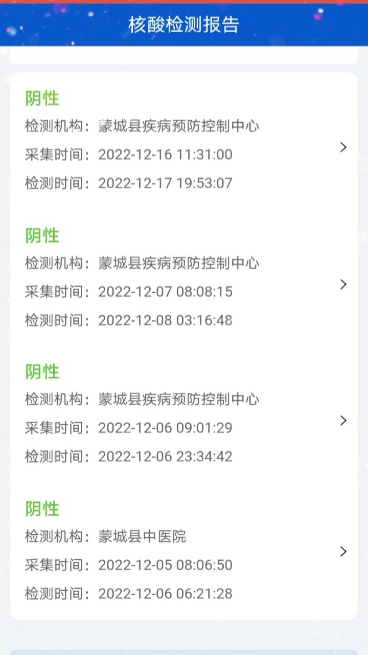 问问你们是抗原准,还是核酸准,做抗原是两道杠,核酸结果阴性,我老公做...