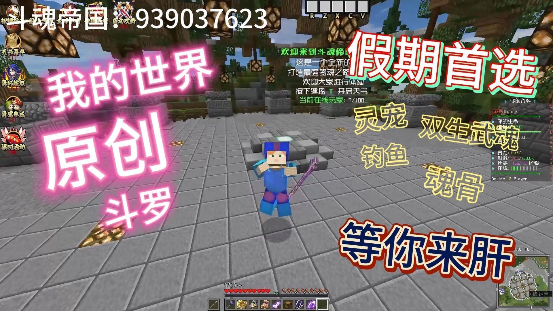 我的世界斗罗大陆服务器:RPG还可以钓鱼领奖?