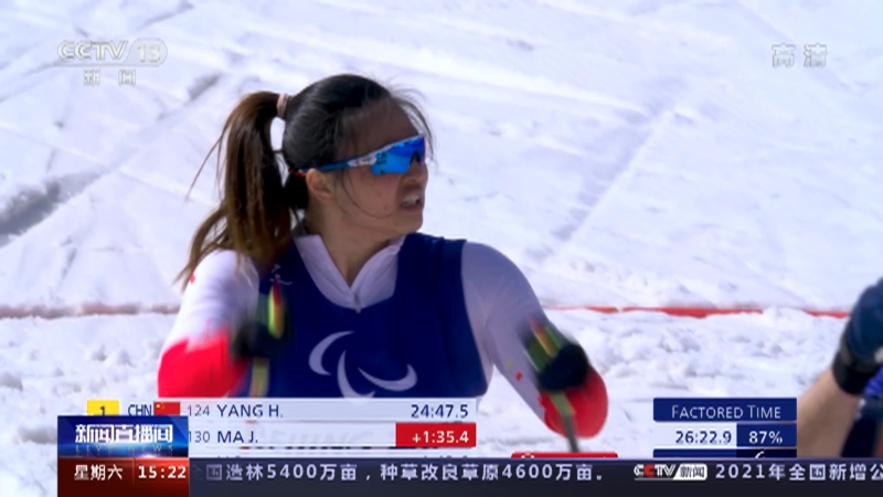 ...年冬残奥会·越野滑雪女子中距离(坐姿) 第17金!中国选手杨洪琼夺冠