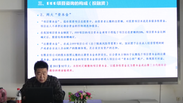 ppp项目咨询投融资中:项目资本金和注册资本金的区别