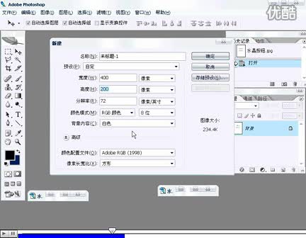 photoshop实例教程100例新建文件夹ID-097-32