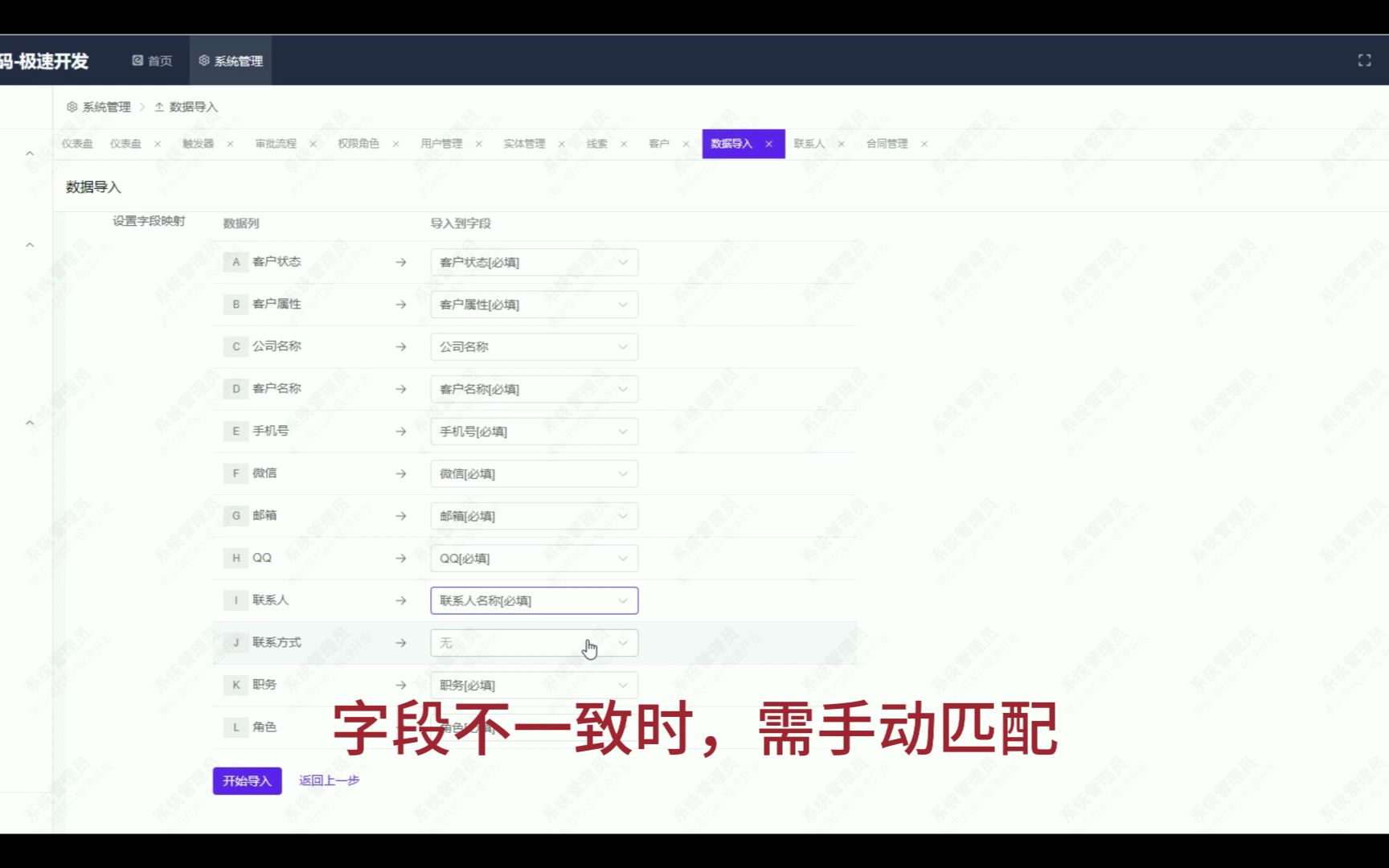 美乐低代码——数据导入