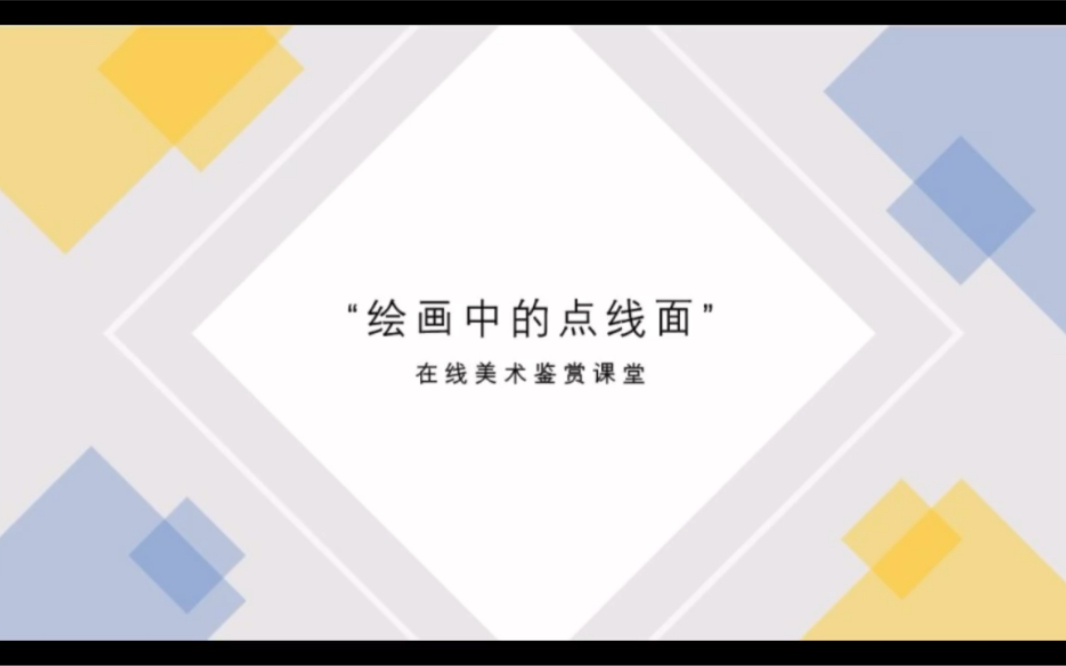 中央美术学院设计与艺术管理专业2020届校考考题深度解析.中法合作